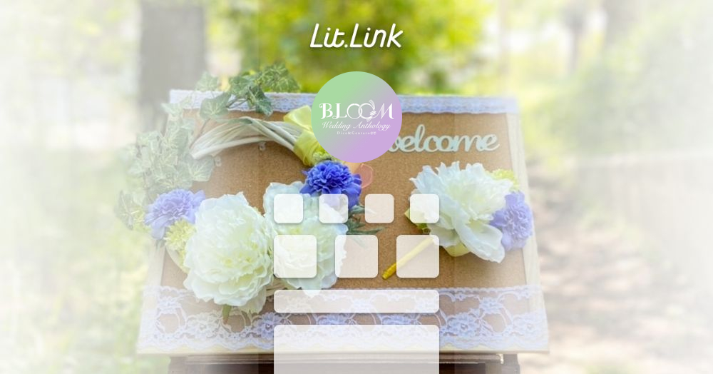 BLOOM lit.link(リットリンク)