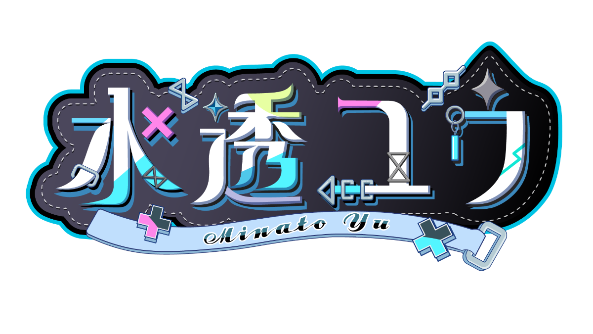 水透ユウ / Yu Minato lit.link(リットリンク)