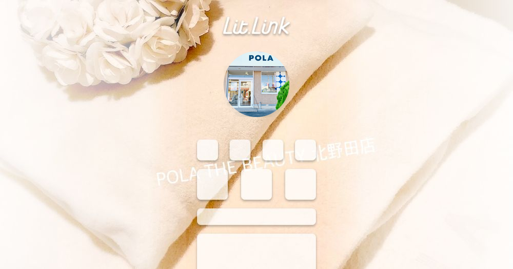 POLA THE BEAUTY 北野田店 lit.link(リットリンク)