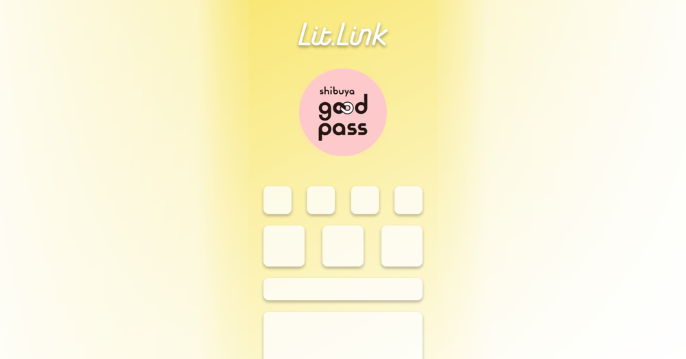 shibuya goodpass lit.link(リットリンク)