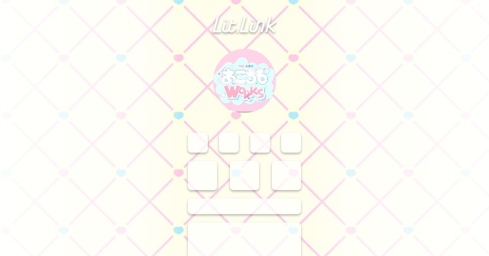 あこちるworks lit.link(リットリンク)