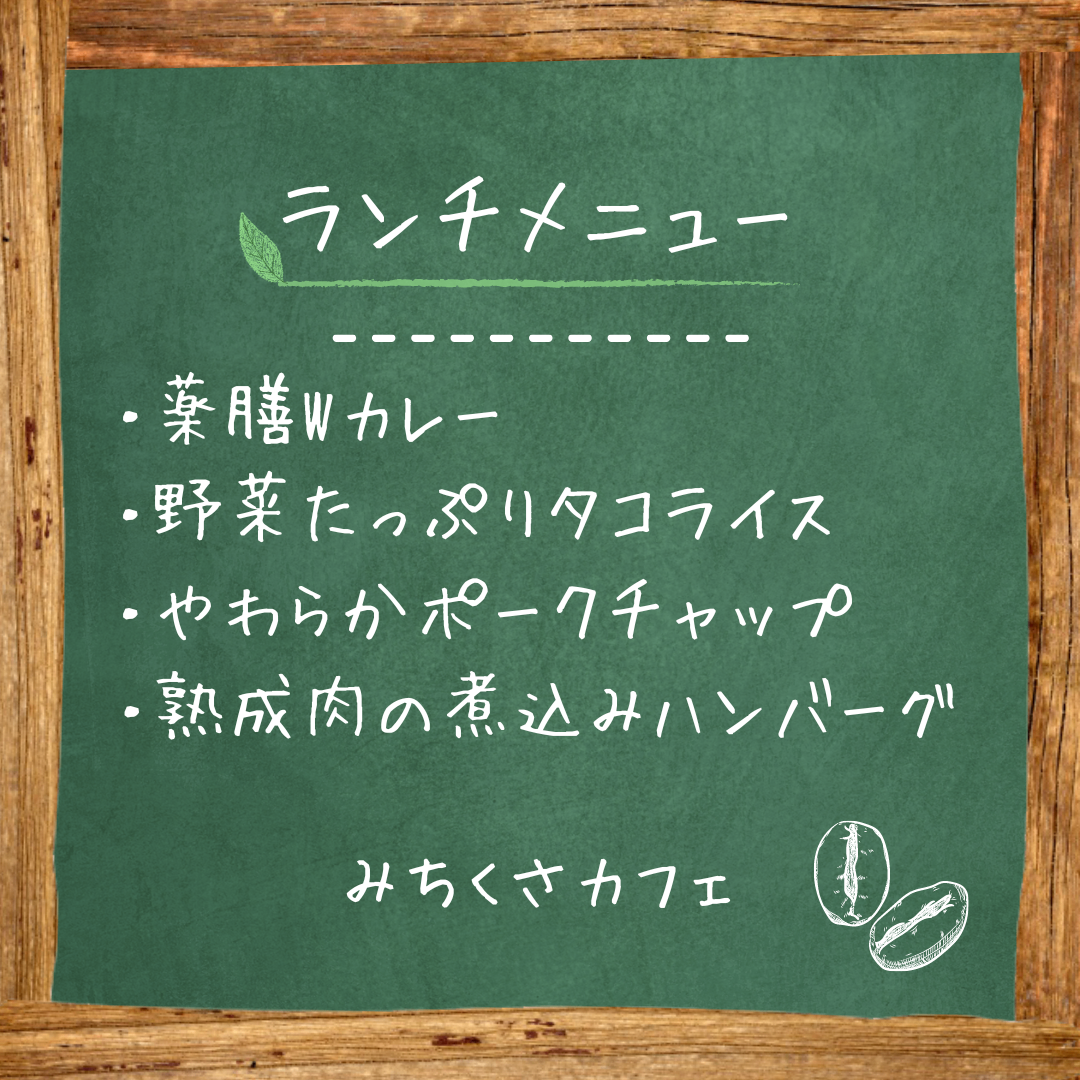 🍀みちくさカフェ🍀 lit.link(リットリンク)