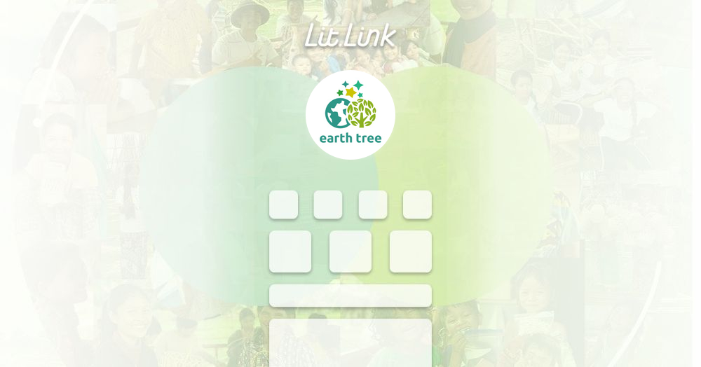NPO法人 earth tree lit.link(リットリンク)