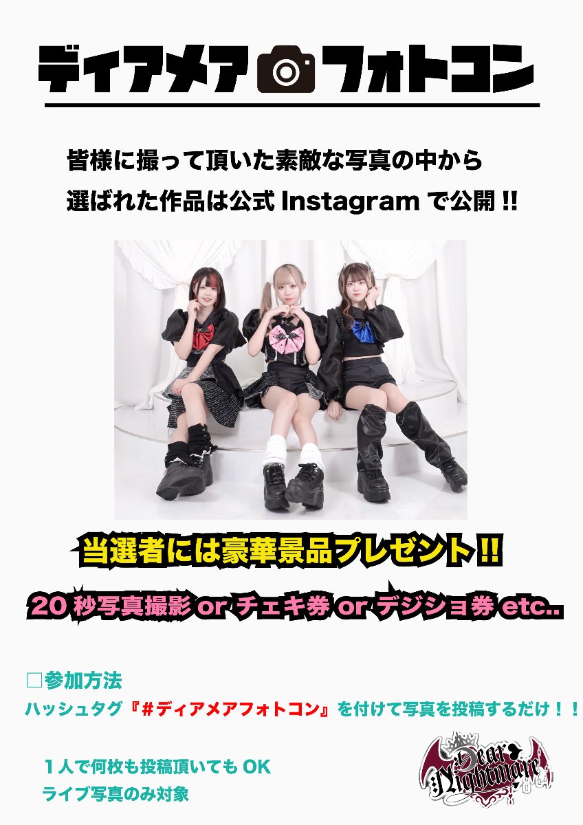 Dear Nightmare公式 lit.link(リットリンク)