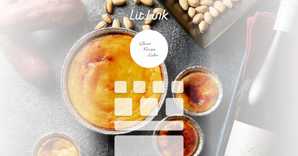Ghost Recipe Labo lit.link(リットリンク)