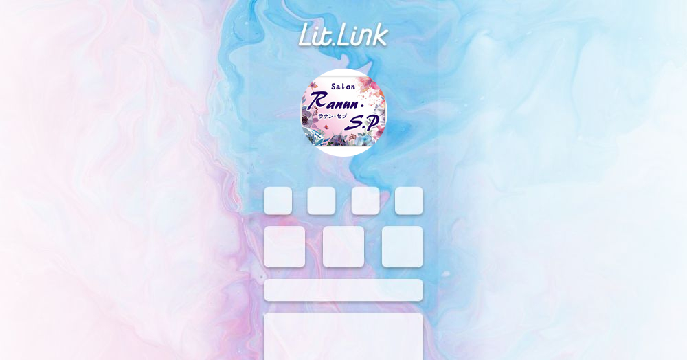 Ranun・S,P《ラナン・セプ》 lit.link(リットリンク)