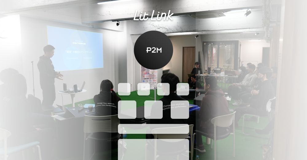 P2M Group lit.link(リットリンク)