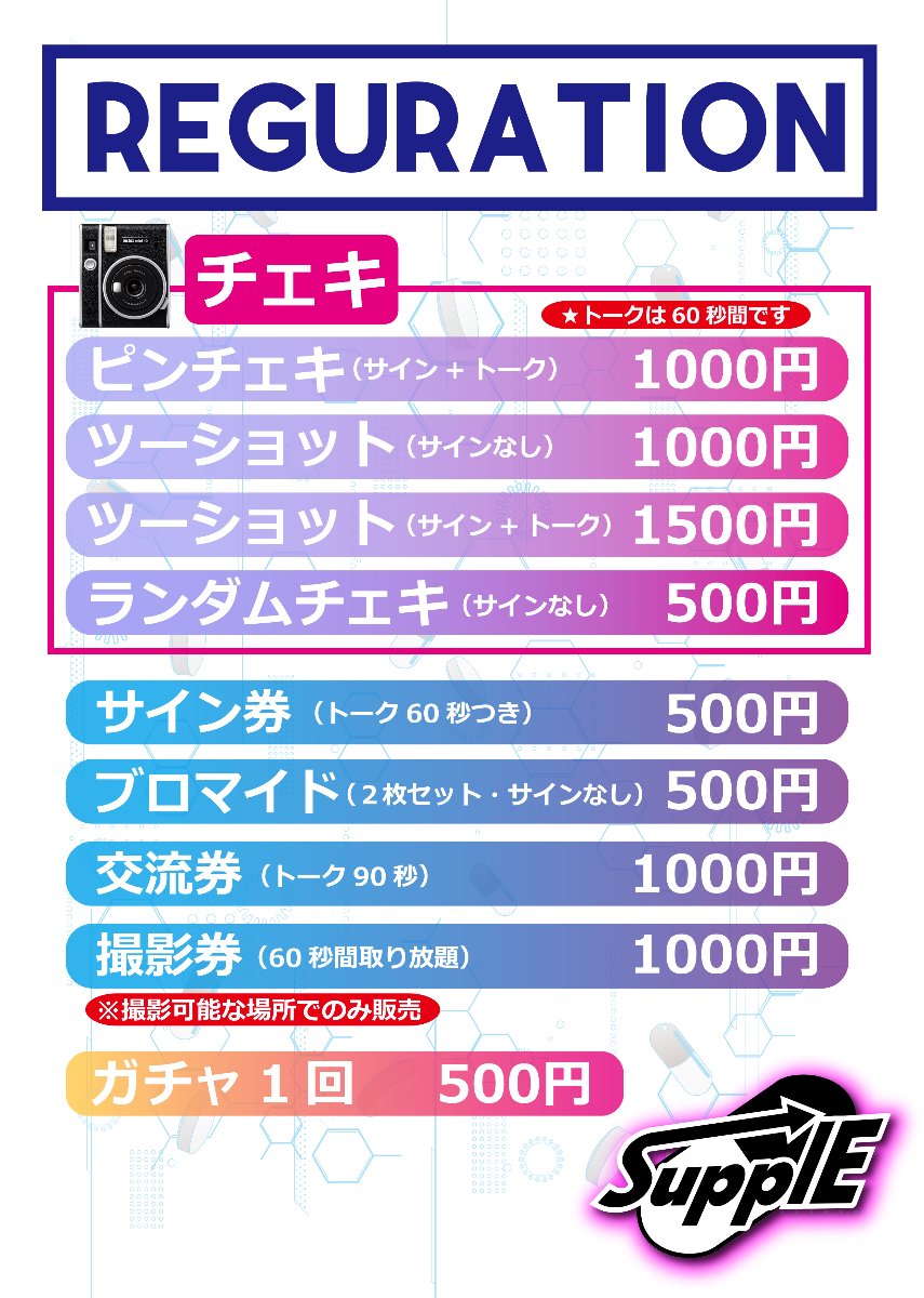 SupplE→（サプリー） lit.link(リットリンク)