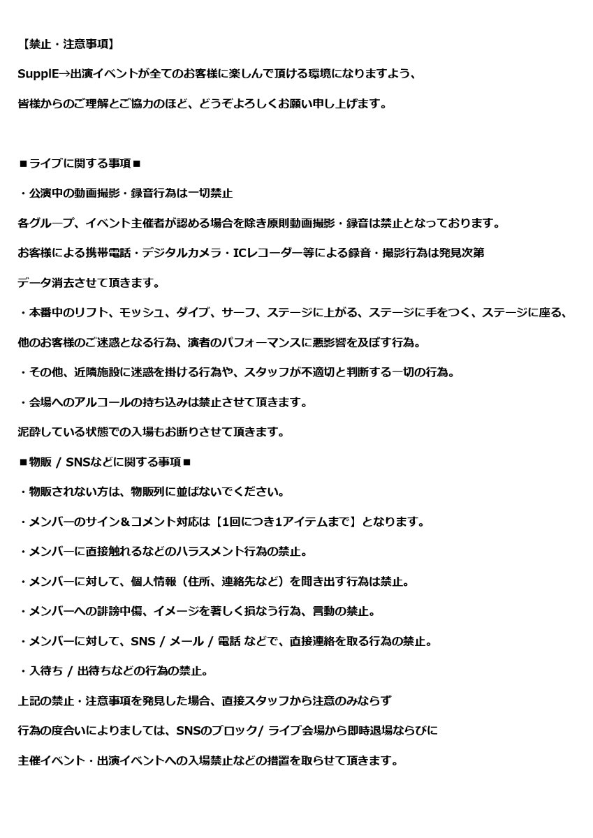 SupplE→（サプリー） lit.link(リットリンク)