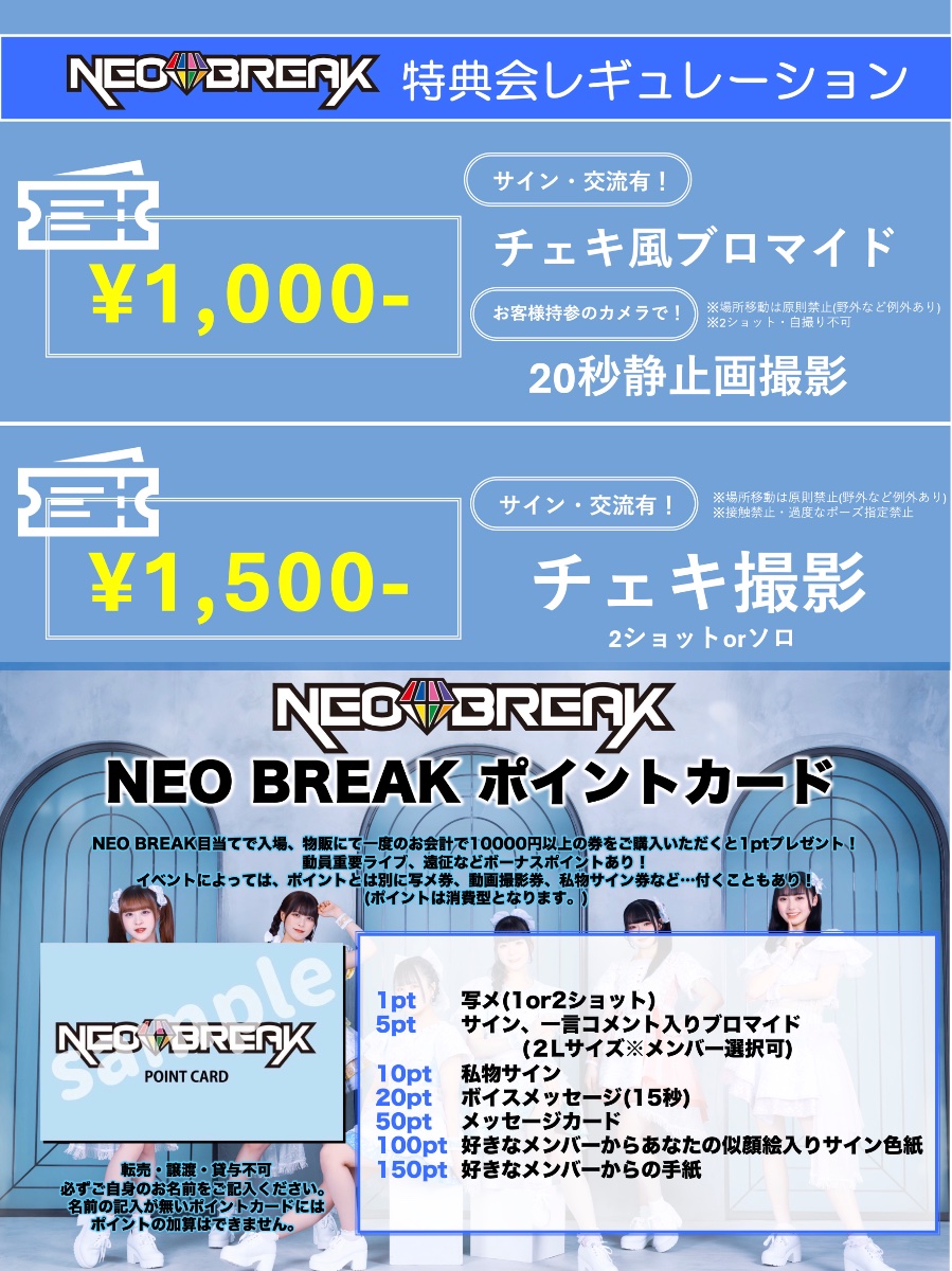 NEO BREAK lit.link(リットリンク)