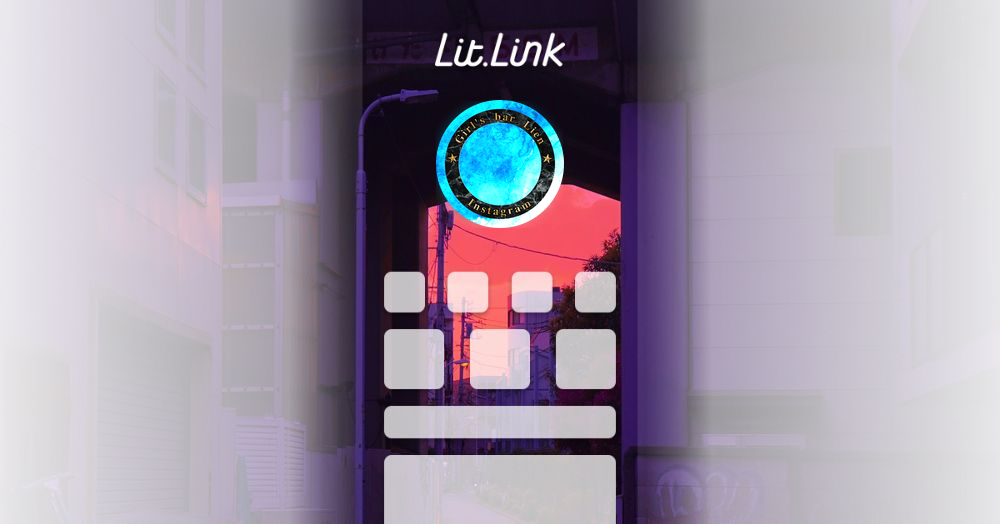 Lien lit.link(リットリンク)