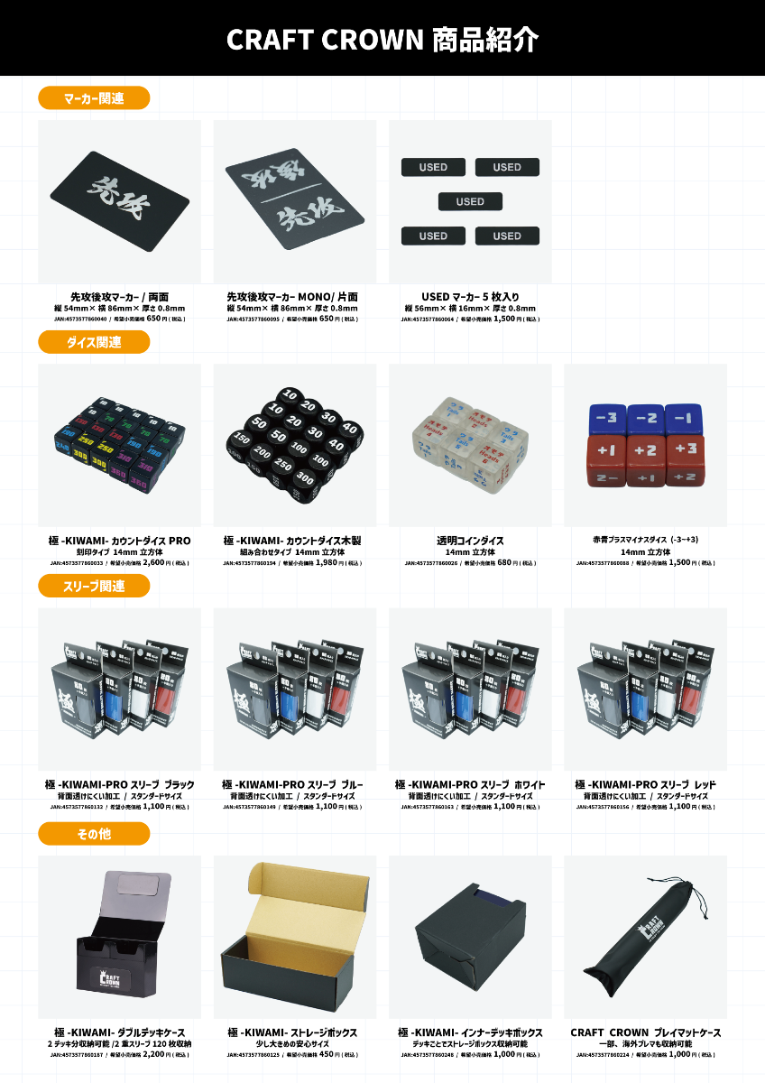 【公式】株式会社CRAFT CROWN lit.link(リットリンク)
