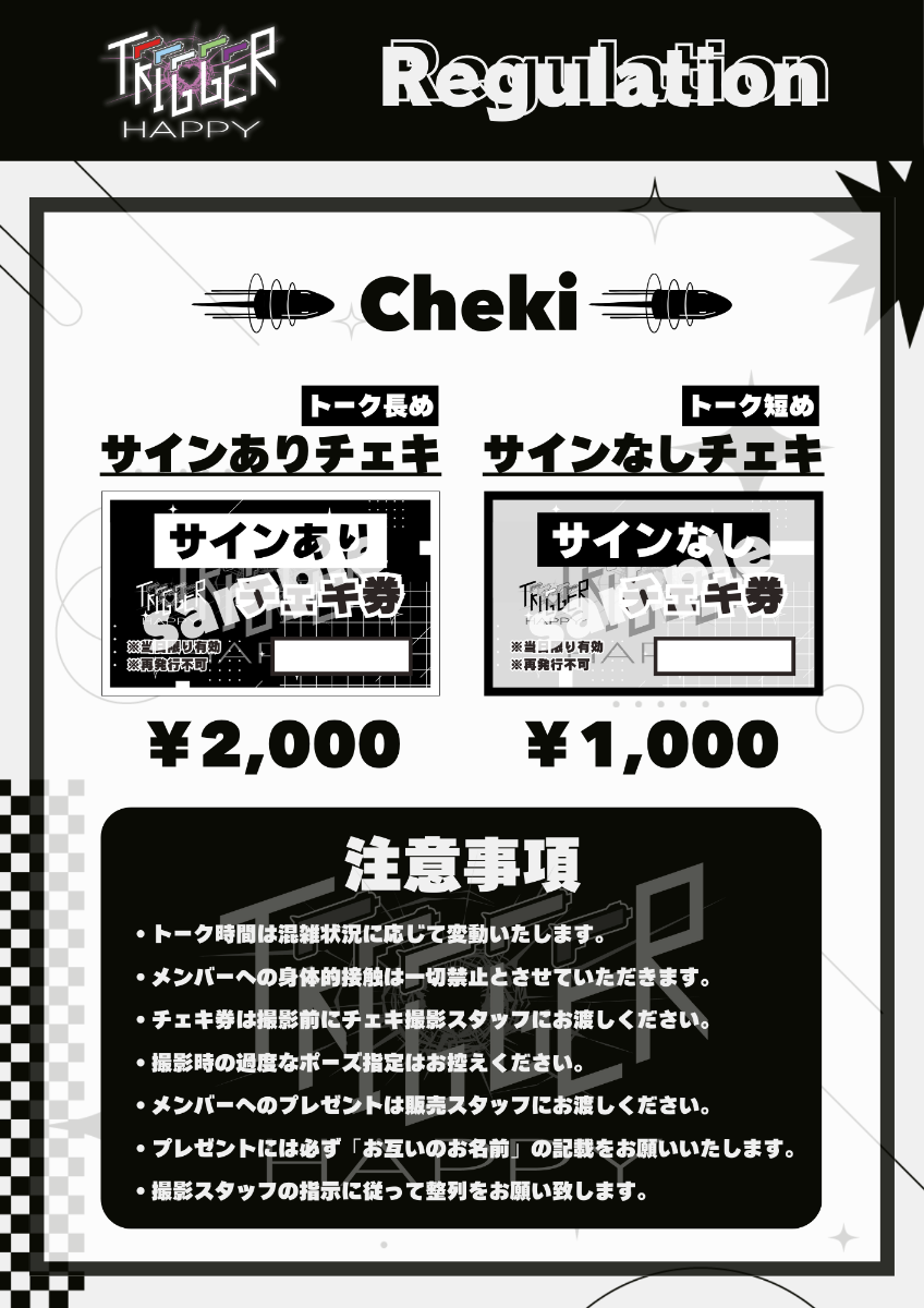 TRIGGER HAPPY lit.link(リットリンク)