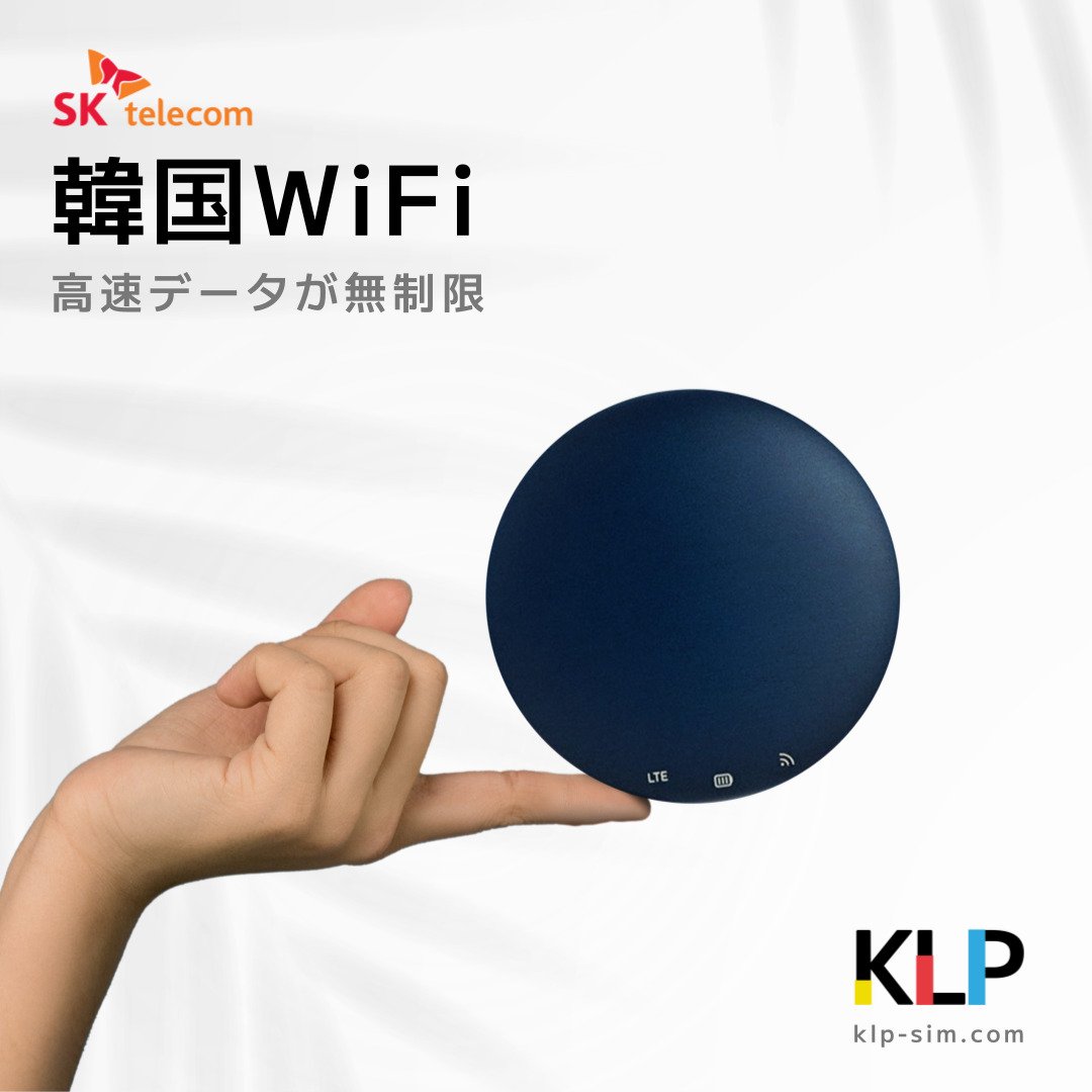 KLP Wi-Fi lit.link(リットリンク)