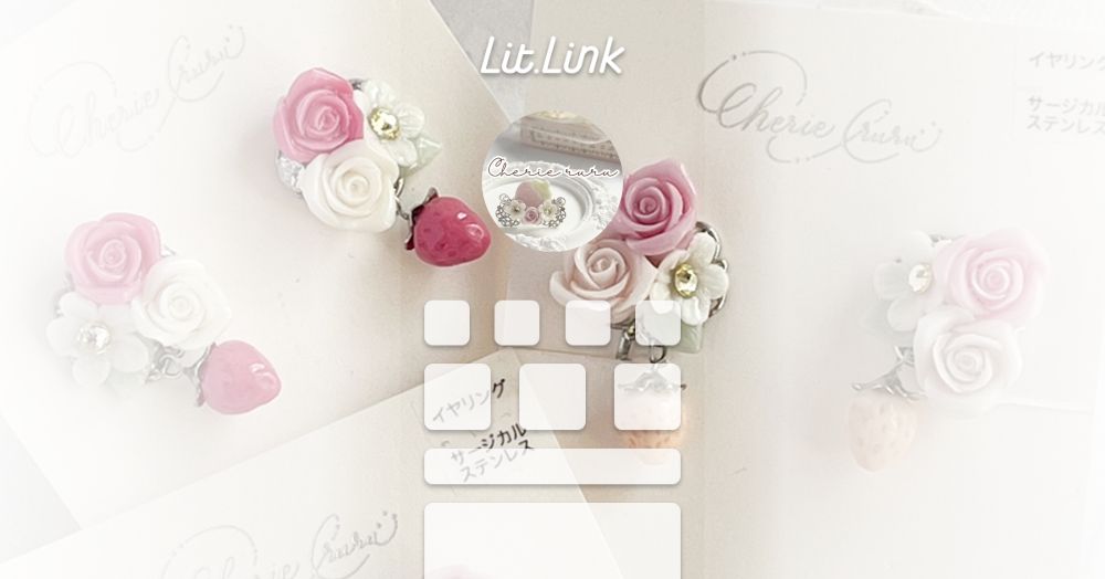 𝓒𝓱𝓮𝓻𝓲𝓮 𝓻𝓾𝓻𝓾 lit.link(リットリンク)