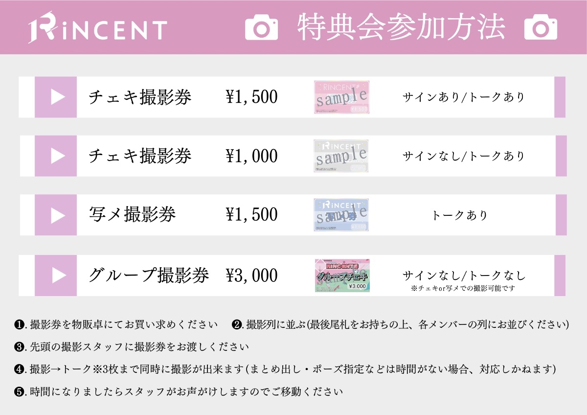 RiNCENT♯ lit.link(リットリンク)