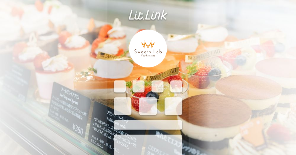 Sweets Lab lit.link(リットリンク)