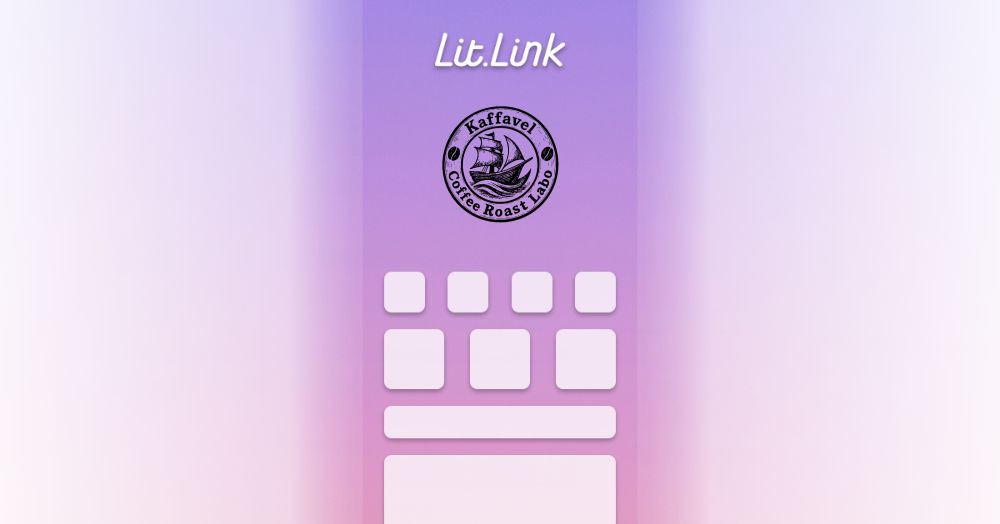 Kaffavel Coffee Roast Labo lit.link(リットリンク)