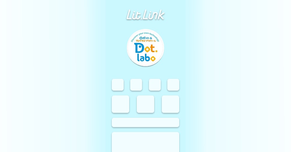 プログラミング教室Dotlabo lit.link(リットリンク)