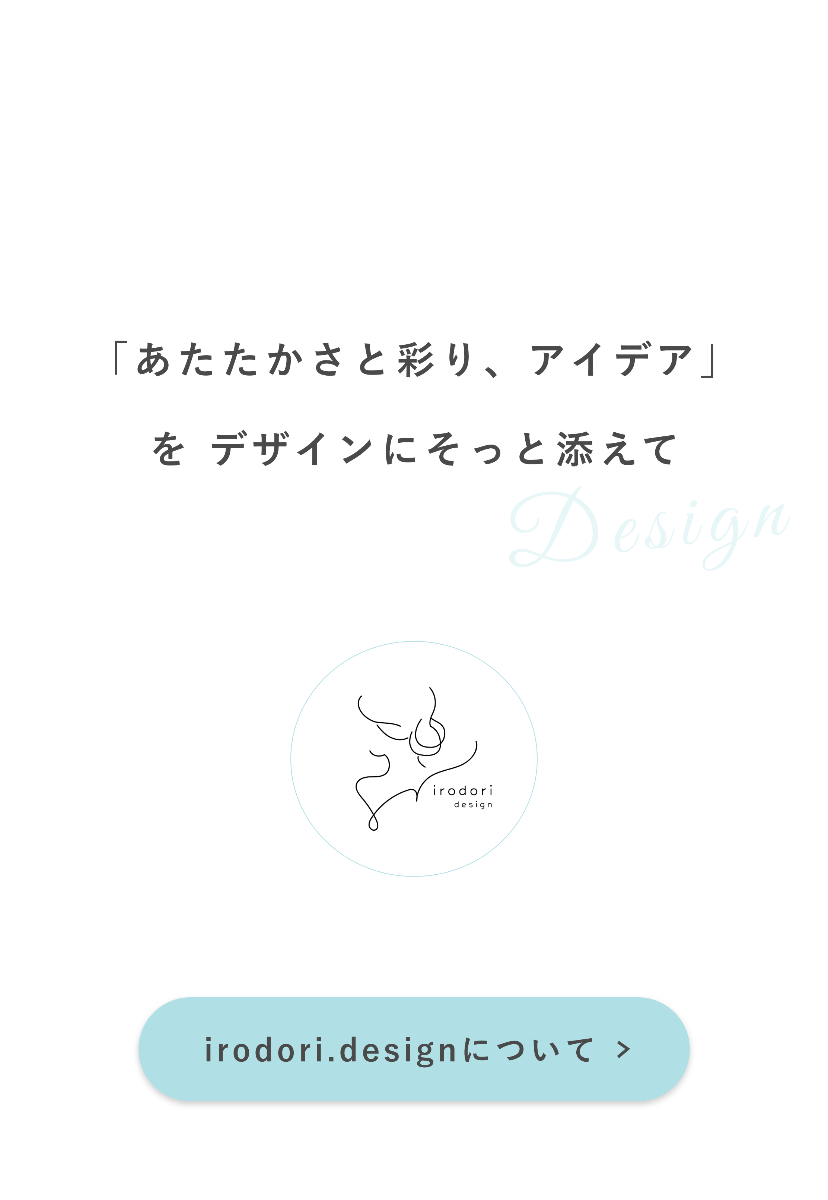 irodori.design さおり lit.link(リットリンク)