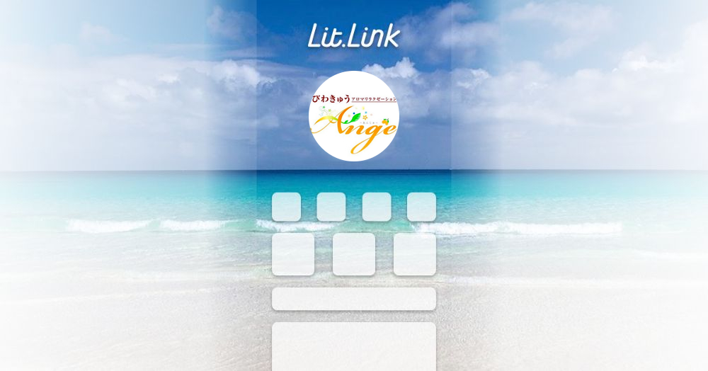 びわきゅうAnge〜アンジュ〜 lit.link(リットリンク)
