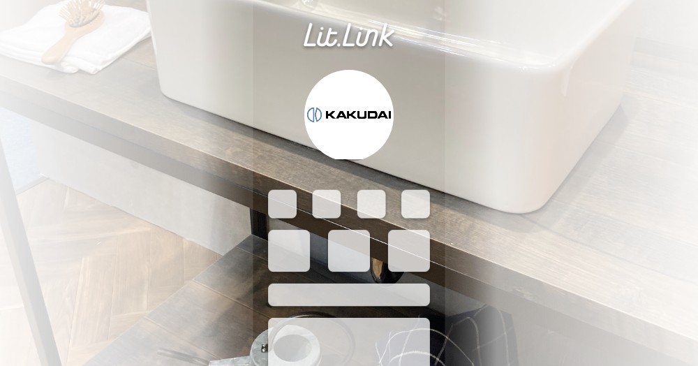 株式会社KAKUDAI【公式】 lit.link