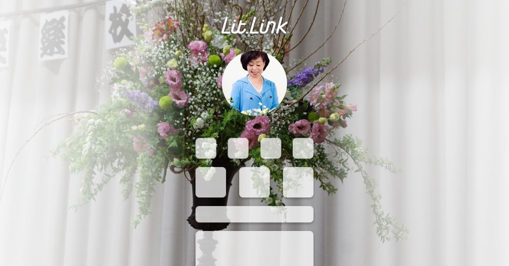 花の作家・Canva先生 lit.link(リットリンク)
