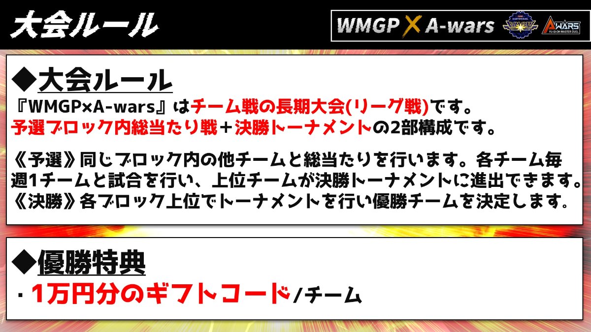 WMGP×A-wars lit.link(リットリンク)