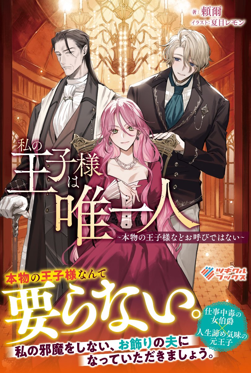 頼爾（Raiji） lit.link(リットリンク)