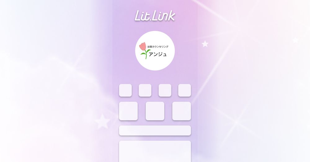 出張カウンセリングAnge アンジュ lit.link(リットリンク)
