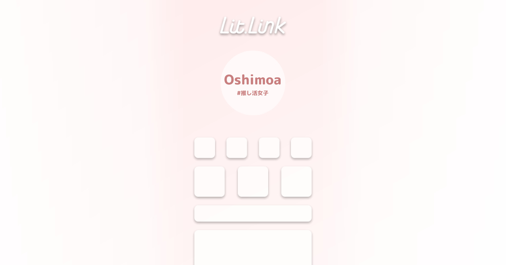 oshimoa編集部 lit.link(リットリンク)