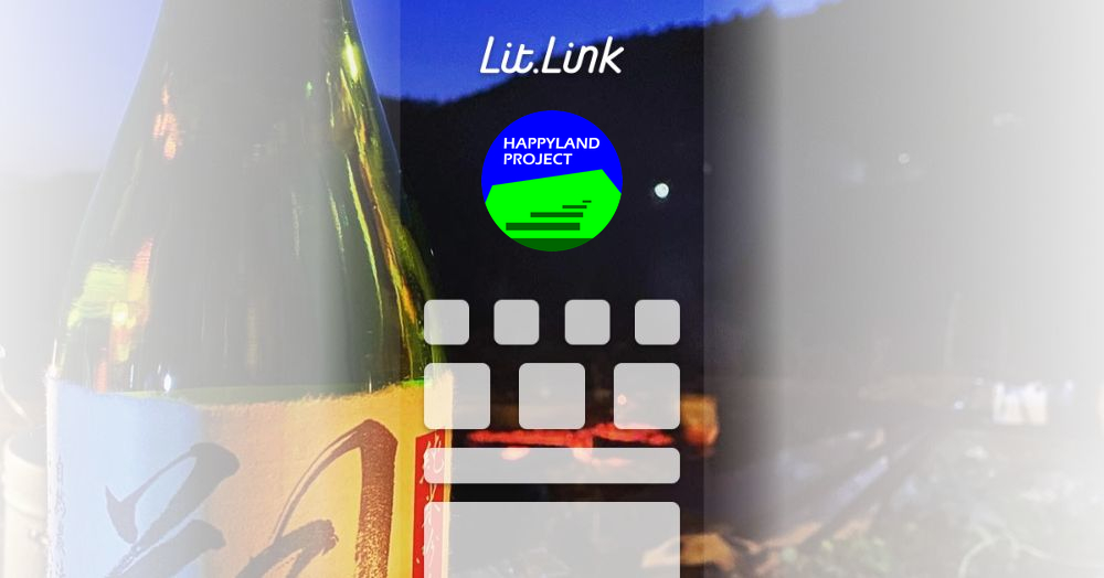 happyland_project lit.link(リットリンク)