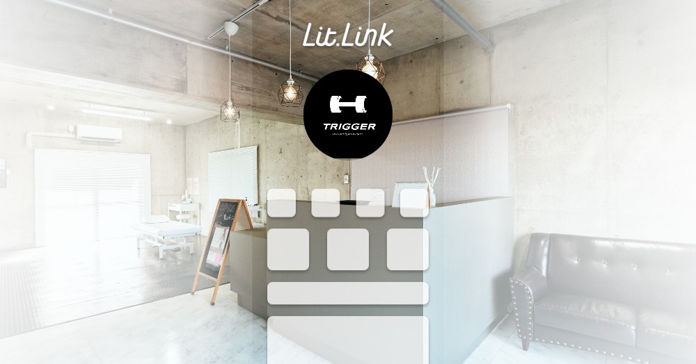 TRIGGER パーソナルジム＋整体院 lit.link(リットリンク)