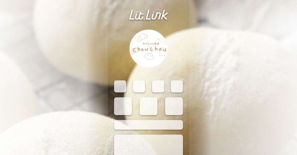 おうちパン教室chouchou lit.link(リットリンク)