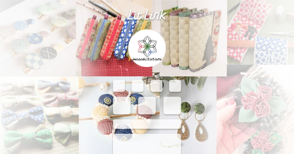 iwasaki.tatami lit.link(リットリンク)