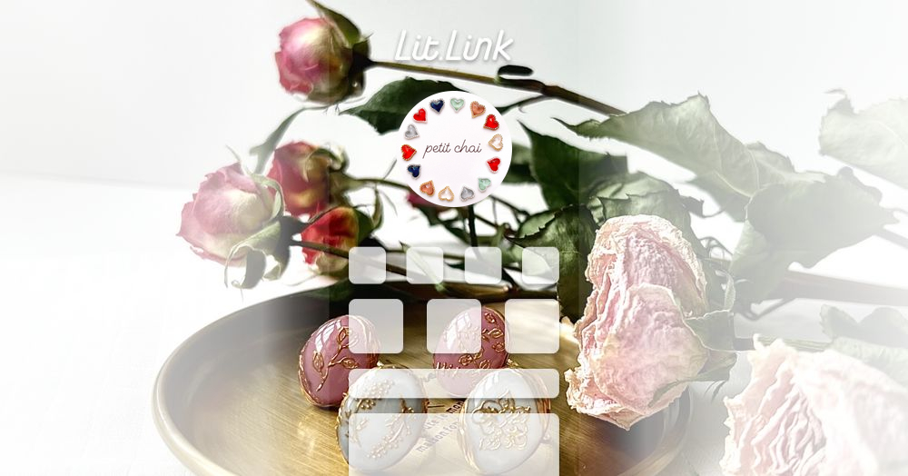 petit chai lit.link(リットリンク)