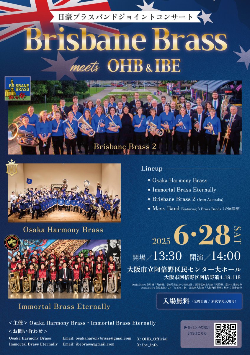 Brisbane Brass meets OHB & IBE lit.link(リットリンク)