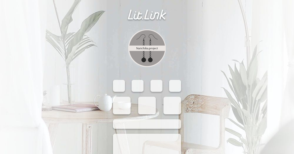 Narichika.project lit.link(リットリンク)