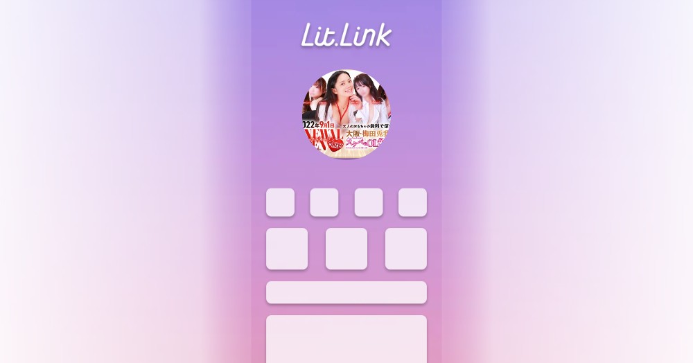 スケベなOL梅田・兎我野店 lit.link(リットリンク)