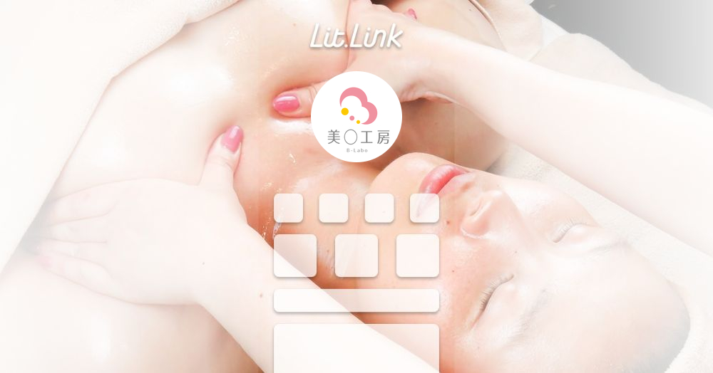 美 工房【B-Labo】 lit.link(リットリンク)