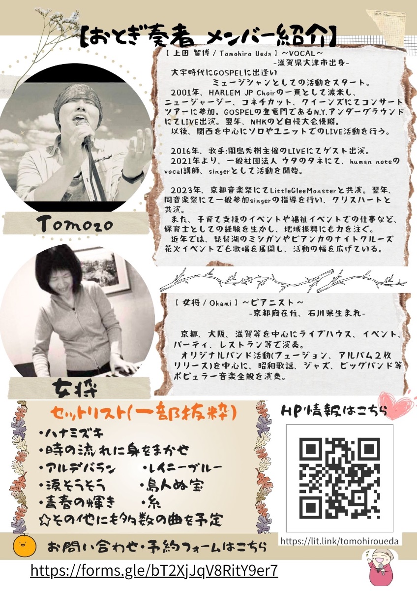 上田 智博／Tomohiro Ueda lit.link(リットリンク)