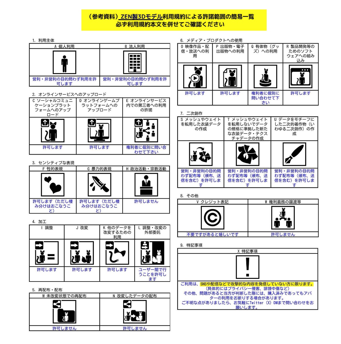 ZEN lit.link(リットリンク)