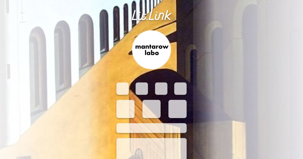 mantarow_labo lit.link(リットリンク)