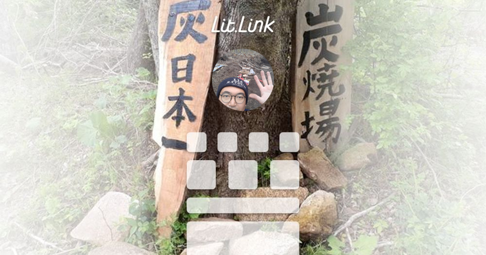 関 孝男 SEKI Takao lit.link(リットリンク)