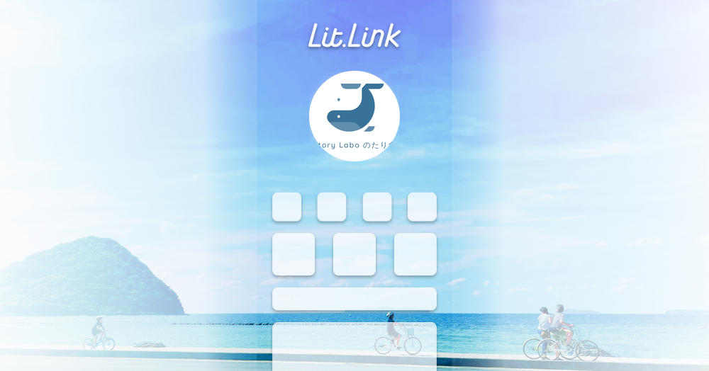 Story Labo のたり舎_ひとは物語でできている。 lit.link(リットリンク)