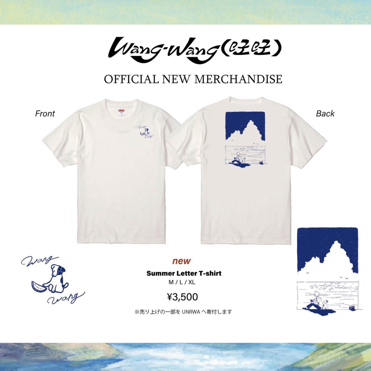 Wang-Wang(旺旺) lit.link(リットリンク)