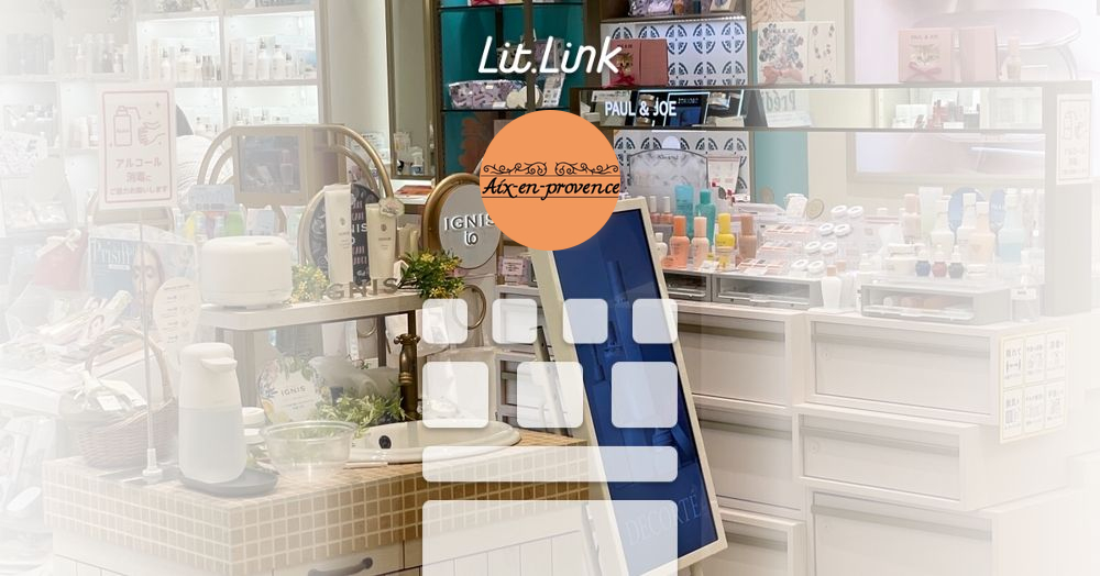 Aix-en-provence lit.link(リットリンク)