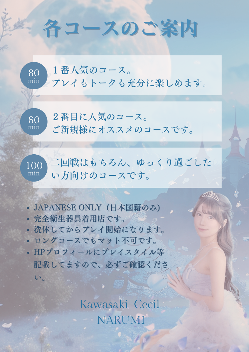 なるみ(なるちゃん) lit.link(リットリンク)