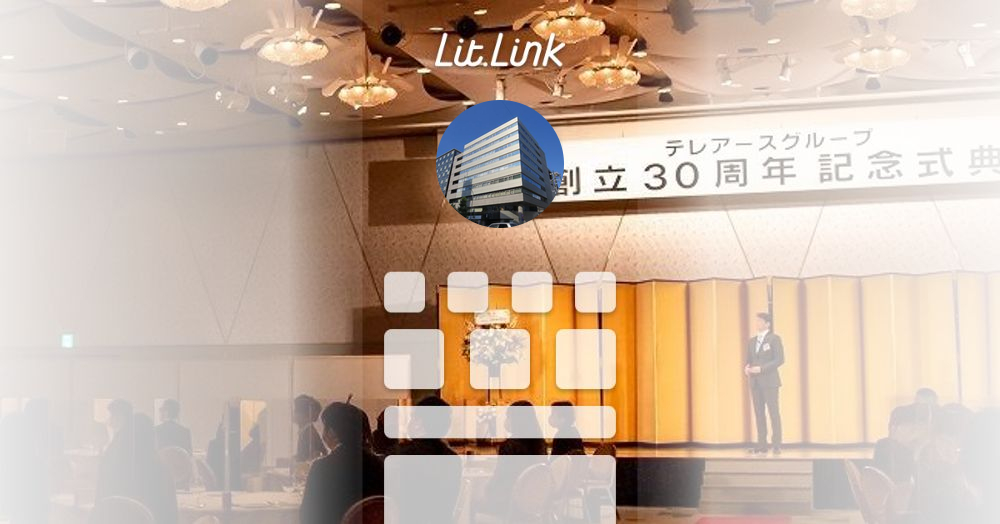 テレアースグループ lit.link(リットリンク)