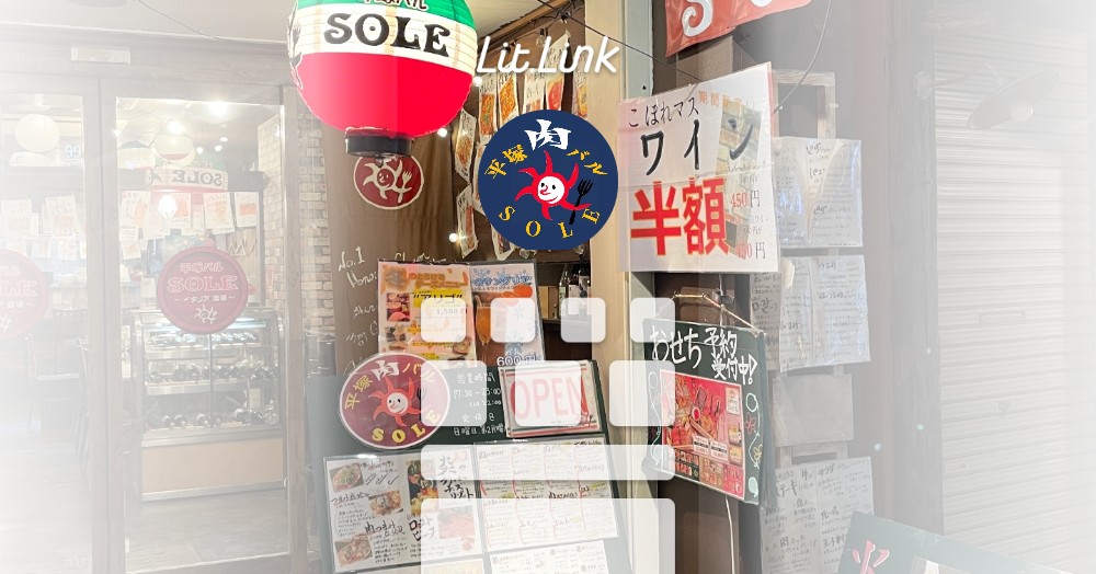 平塚バル SOLE lit.link(リットリンク)